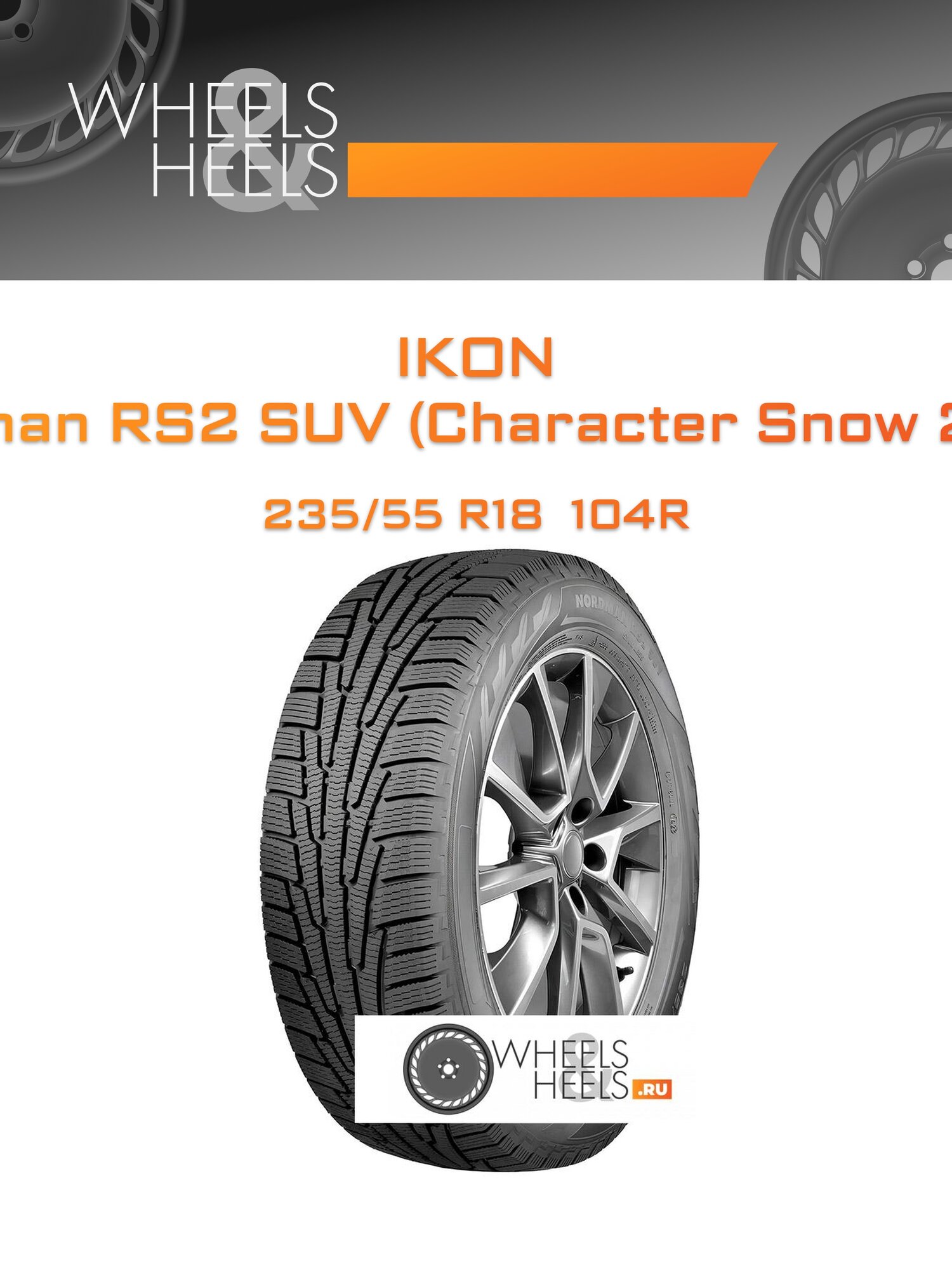 Шина автомобильная Ikon Nordman RS2 SUV (Character Snow 2 SUV) SUV 235/55 R18 104R XL WINTER, зимняя, универсальная
