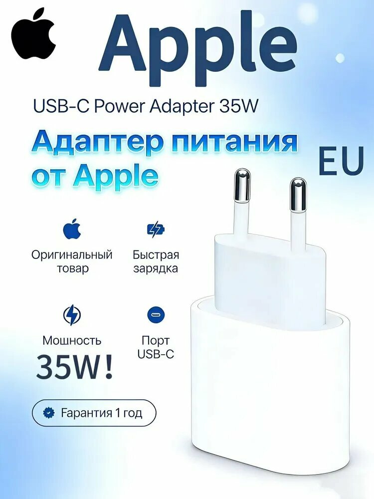 Адаптер питания, Блок Apple USB-C 35W, зарядка для iphone 15 Pro Max/16 Pro Max/17 Pro Max