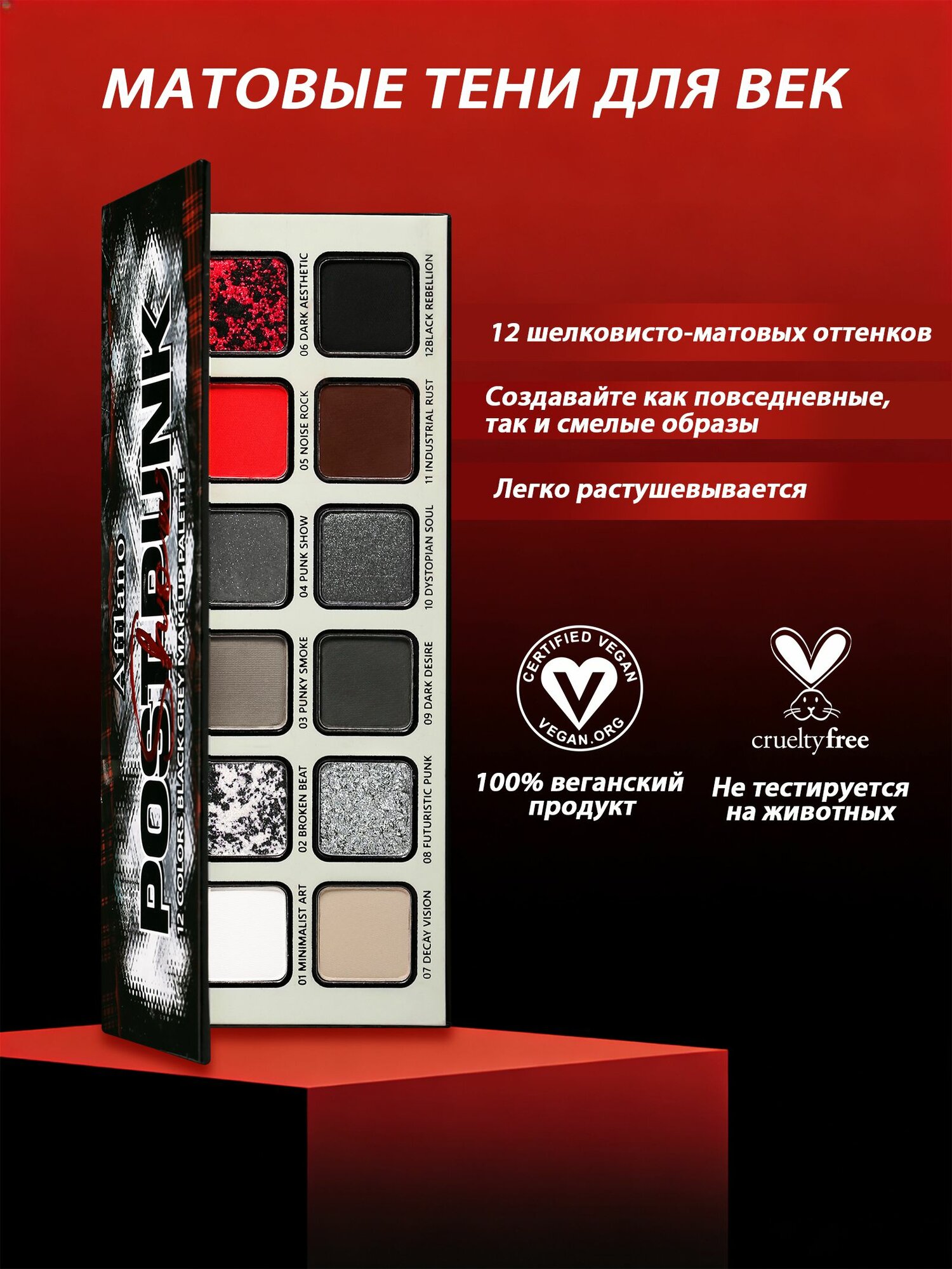 DE'LANCI тени для век палетка косметика для макияжа, русская готика