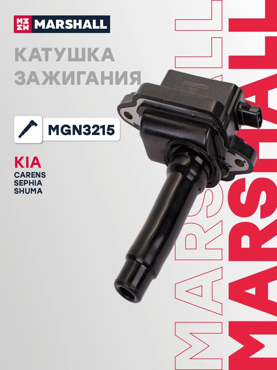 Катушка зажигания Kia Киа CARENS, CLARUS, SEPHIA, SHUMA 0K2A318100A