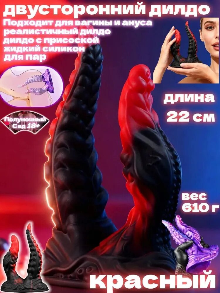 Фаллоимитатор, 22.1см