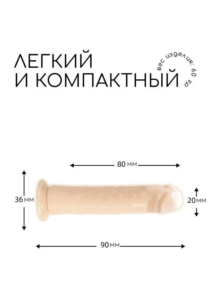 Фаллоимитатор, 9.0см — фото 1