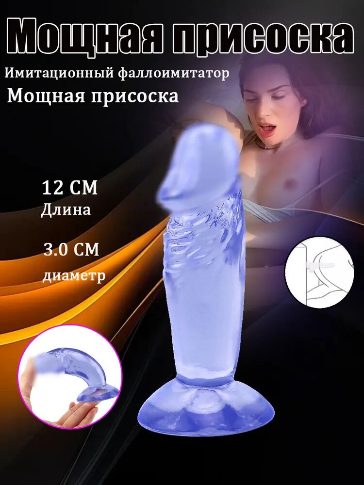 Фаллоимитатор, 12.003см