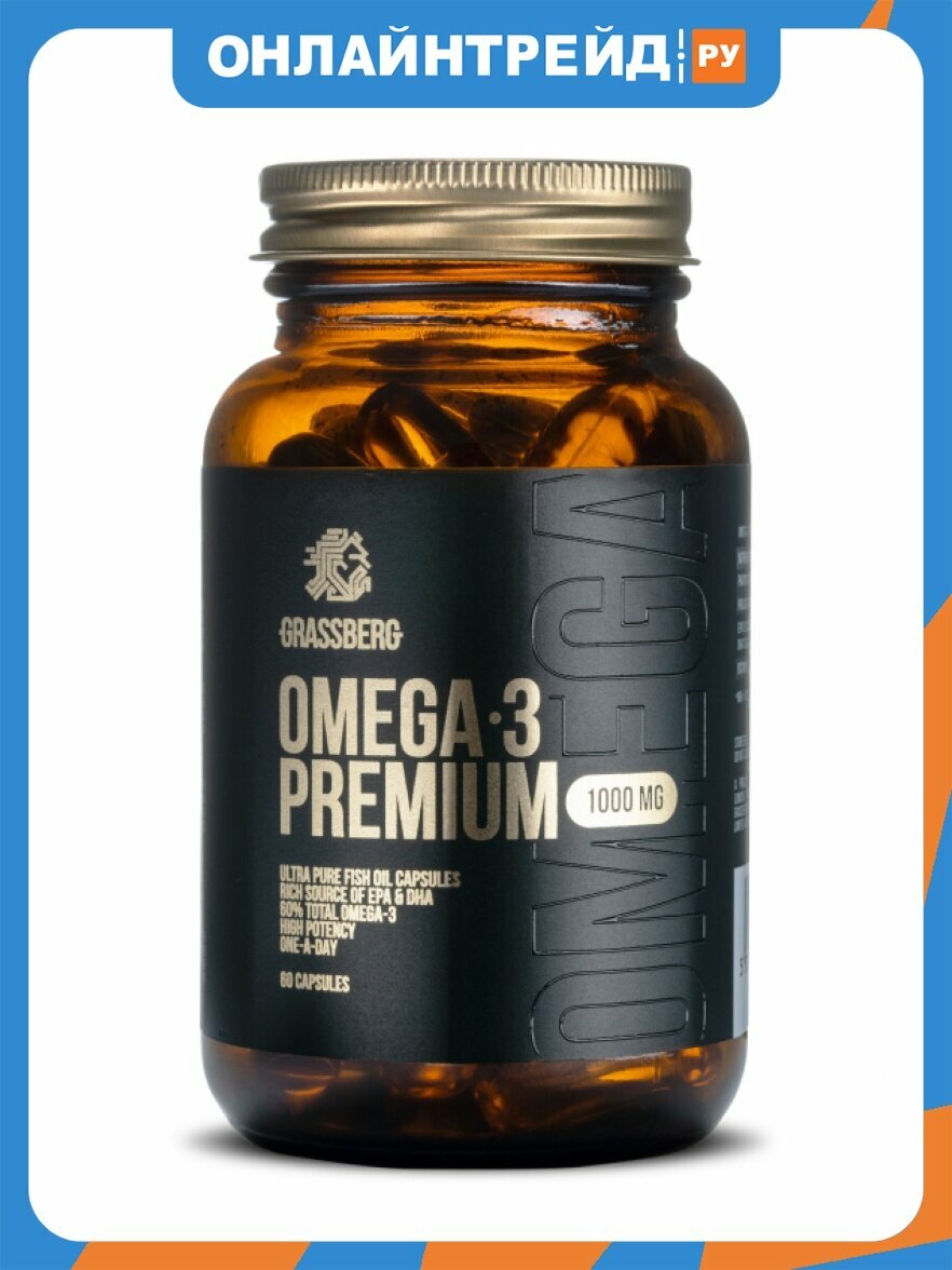 БАД Grassberg Omega-3 Premium 55% 1000 mg №60