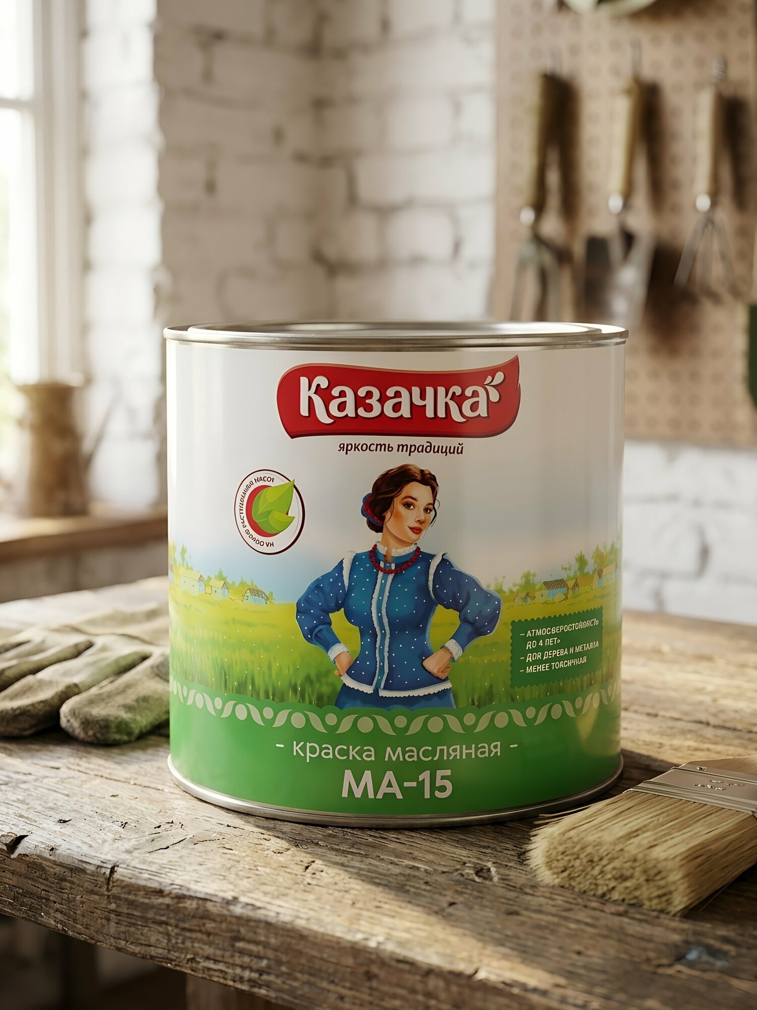 Краска масляная Казачка МА-15 желтая глянцевая 1.9 кг для наружных и внутренних работ по металлу и дереву, износостойкая.