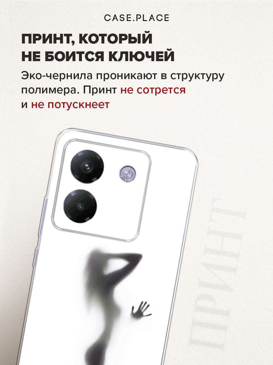 Чехол на Poco M7 Pro / Поко М7 Про с принтом "Стекло в душе" — фото 1