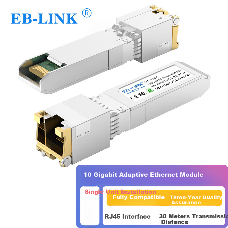 EB-LINK 10G оптический преобразователь 30м витой пары для Huawei Ruijie ZTE Модель：Модуль 10G Ethernet 30м без