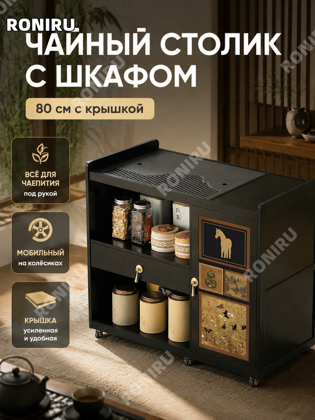 Чайный столик в китайском стиле, бамбуковая тумба для чаепития с панелью из уцзиньского камня и крышкой, черный80