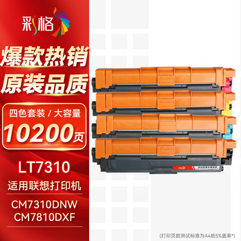 Комплект тонера Caige 4-цветной высокой емкости для лазерных принтеров Lenovo CM7310dnw LT7310 CM7810dxf Цвет：【Всего 10