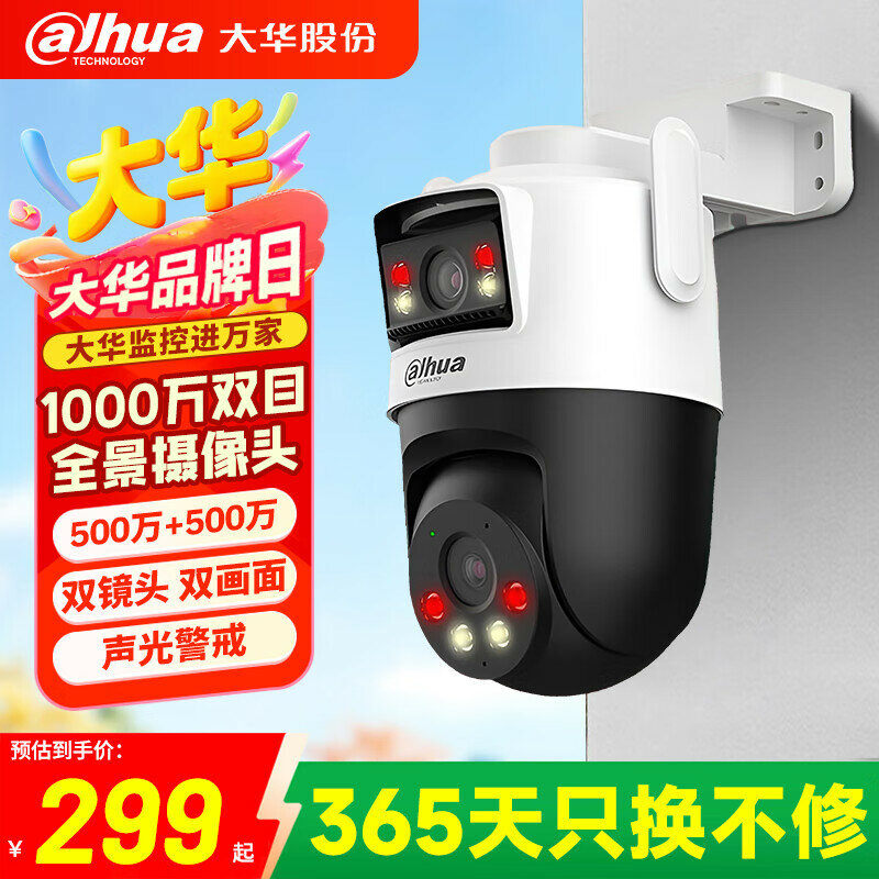 Dahua P10A-E2IL Двухкамерный беспроводной IP-камера 10 МП цветная 360° панорамное ночное видение с голосовым общением