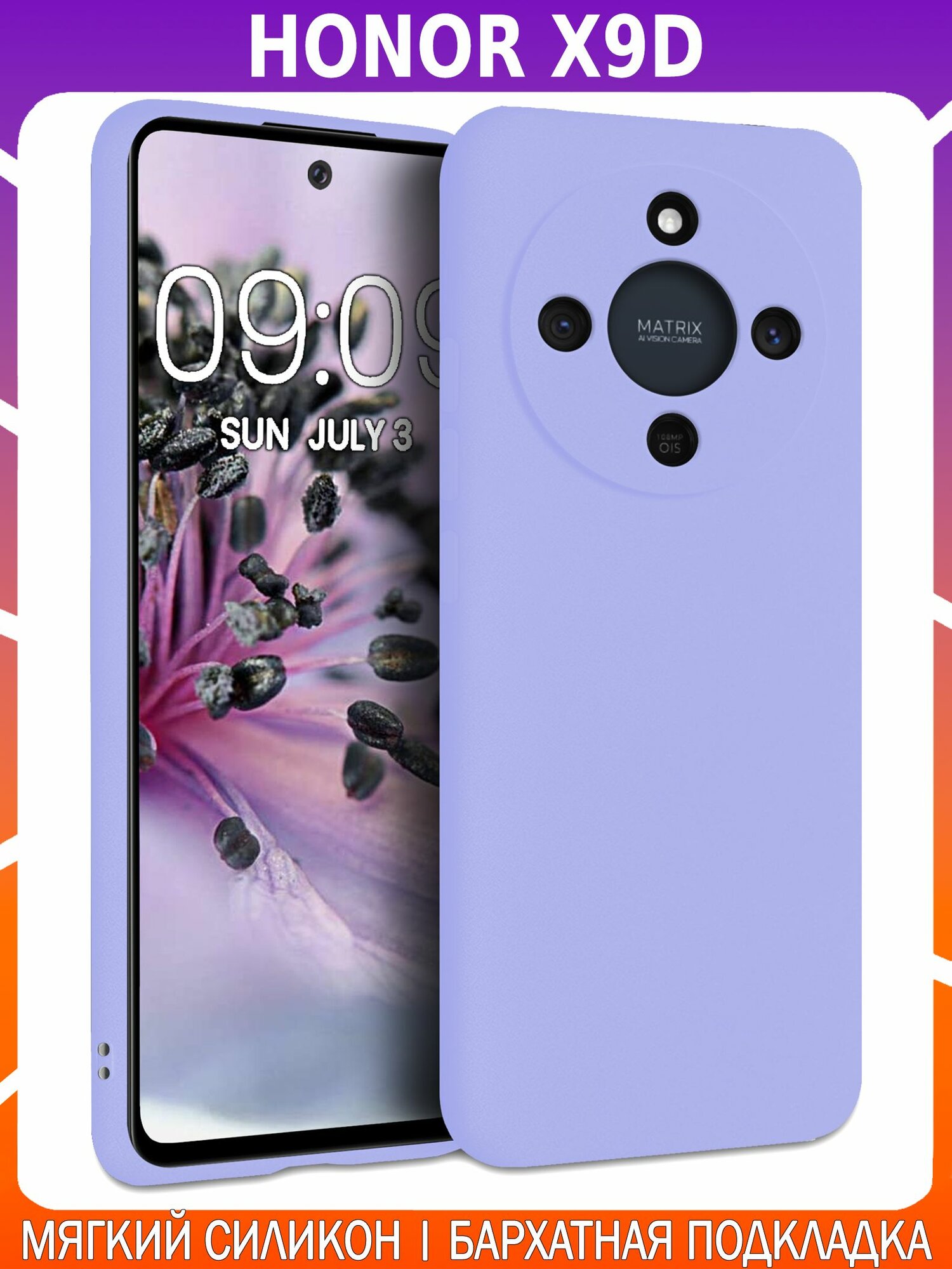 Мягкий Soft Touch чехол из силикона для HONOR X9D с бархатной подкладкой