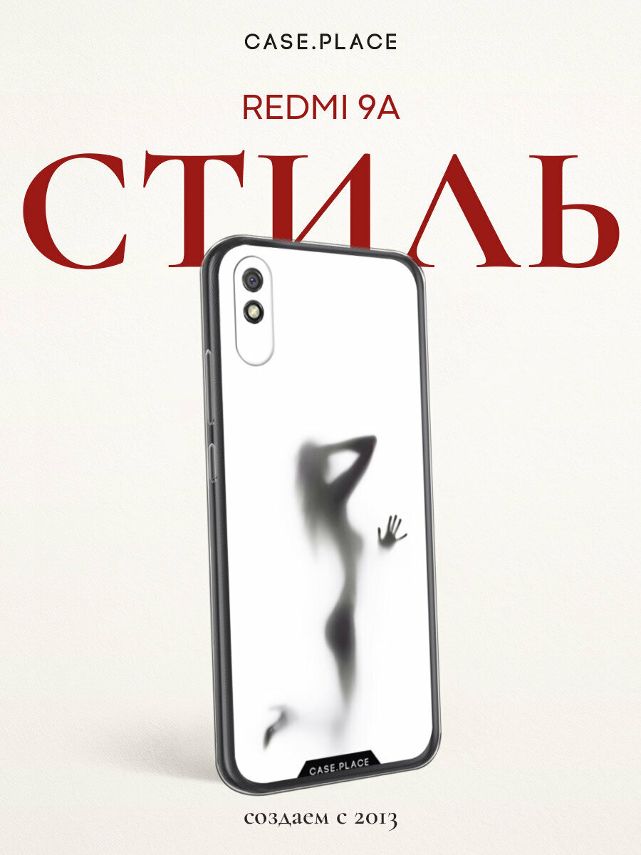 Чехол на Xiaomi Redmi 9A / Сяоми Редми 9А с принтом "Стекло в душе"