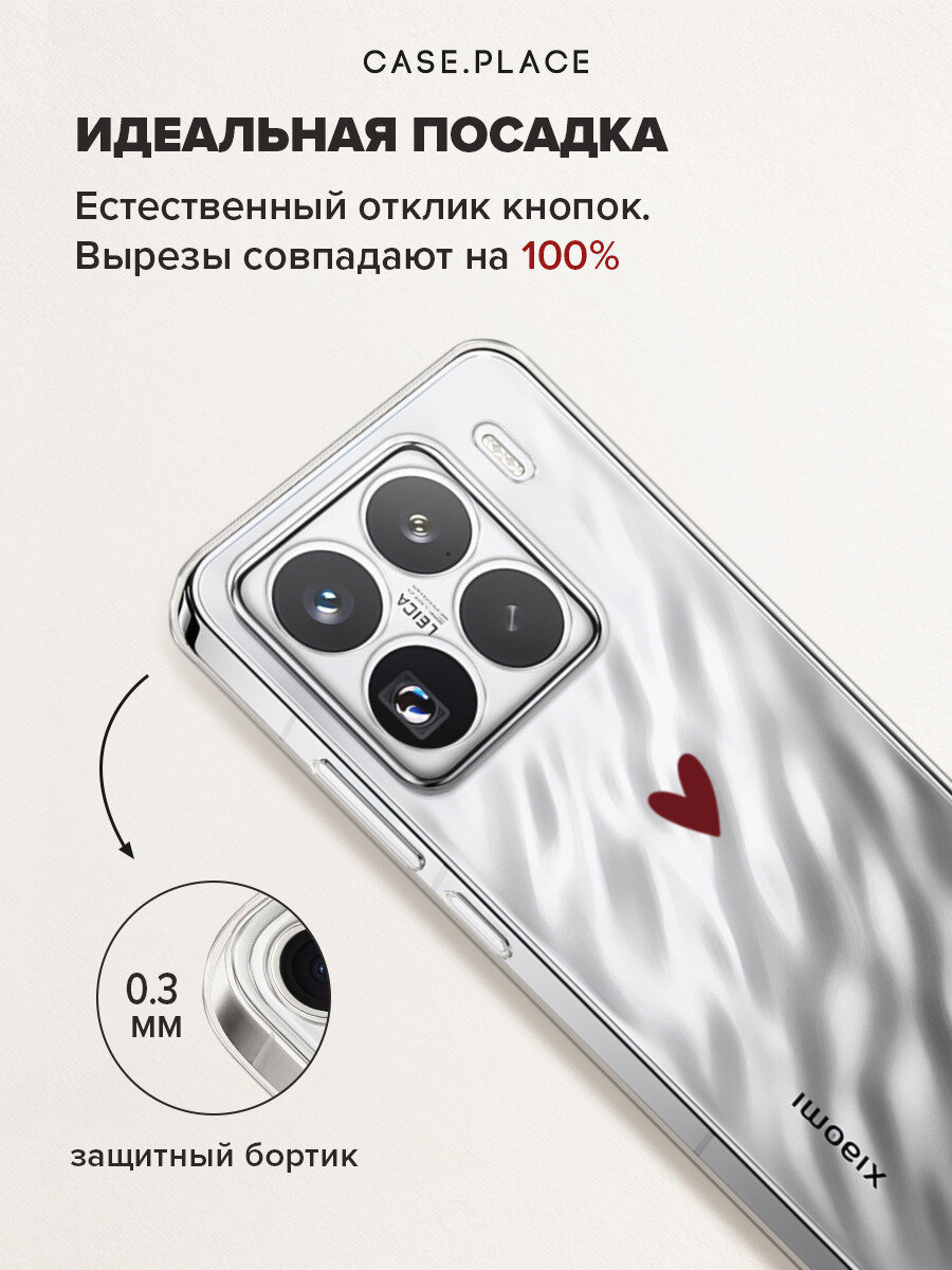 Чехол на Xiaomi 15 Pro / Сяоми 15 Про с принтом "Маленькое красное сердечко - 14 февраля", прозрачный — фото 1