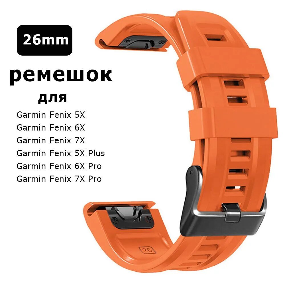 26 мм ремешок для Garmin Fenix 7X 6X Pro 5X Plus Descent Mk1 MK2 Quatix 3 мягкий силиконовый смарт-часы запястье группа браслет