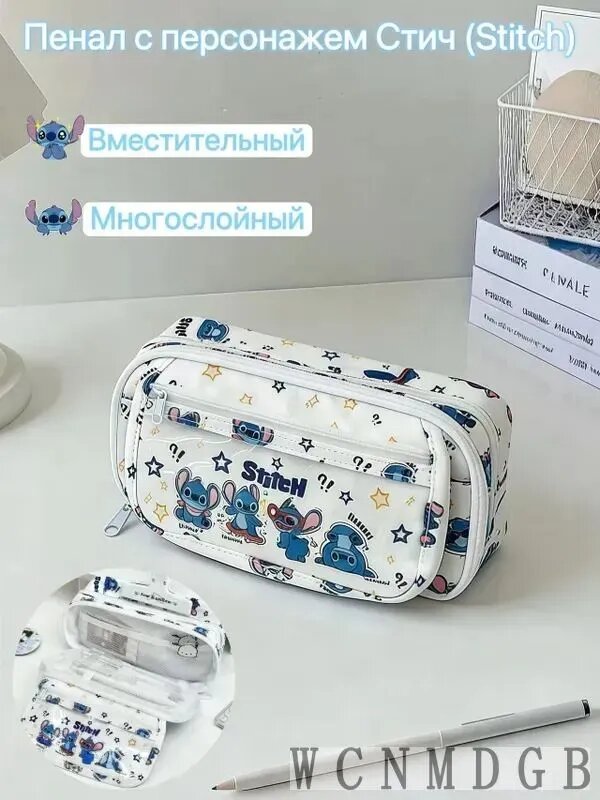 Пенал Стич