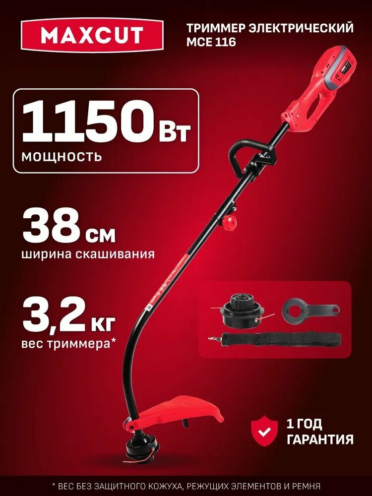 Триммер для травы электрический садовый MAXCUT MCE 116, 1150Вт, ширина скашивания 38см