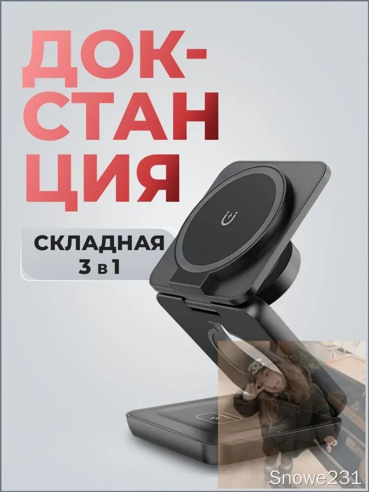 Быстрая беспроводная зарядка 3 в 1 складная, магнитная, с magsafe / док станция для iphone, samsung, xiaomi, наушников, apple watch, андроид