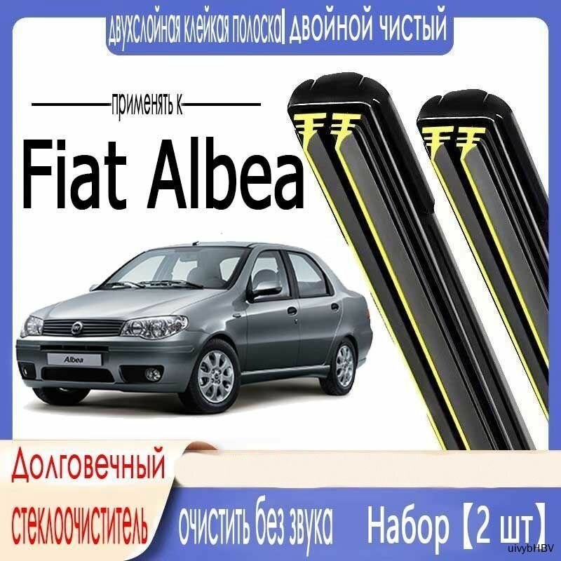 Щетка стеклоочистителя Бескаркасная, арт. Щетка стеклоочистителя Fiat Albea 200 2007-2023 двойная резиновая полоса 550 450 мм бескаркасная щетка стеклоочистителя U-крючок, 55 см + 45 см