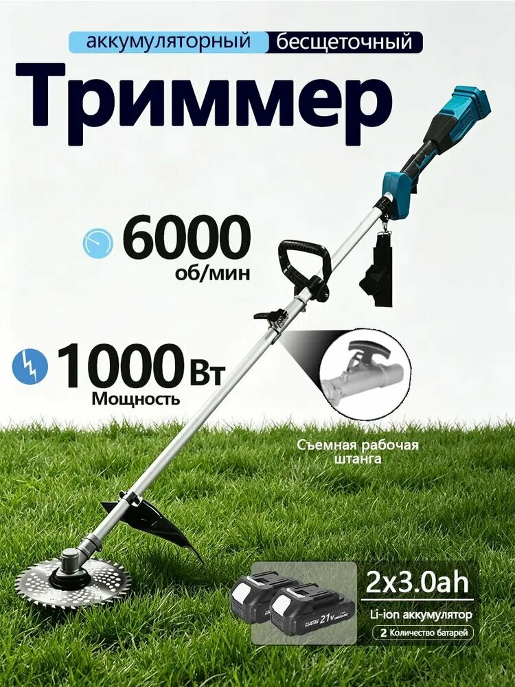 KingTree Триммер садовый