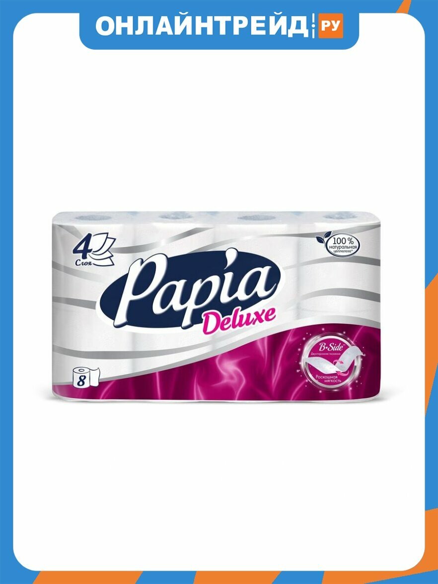 Туалетная бумага Papia Deluxe белая, 4 слоя, 8 рулонов