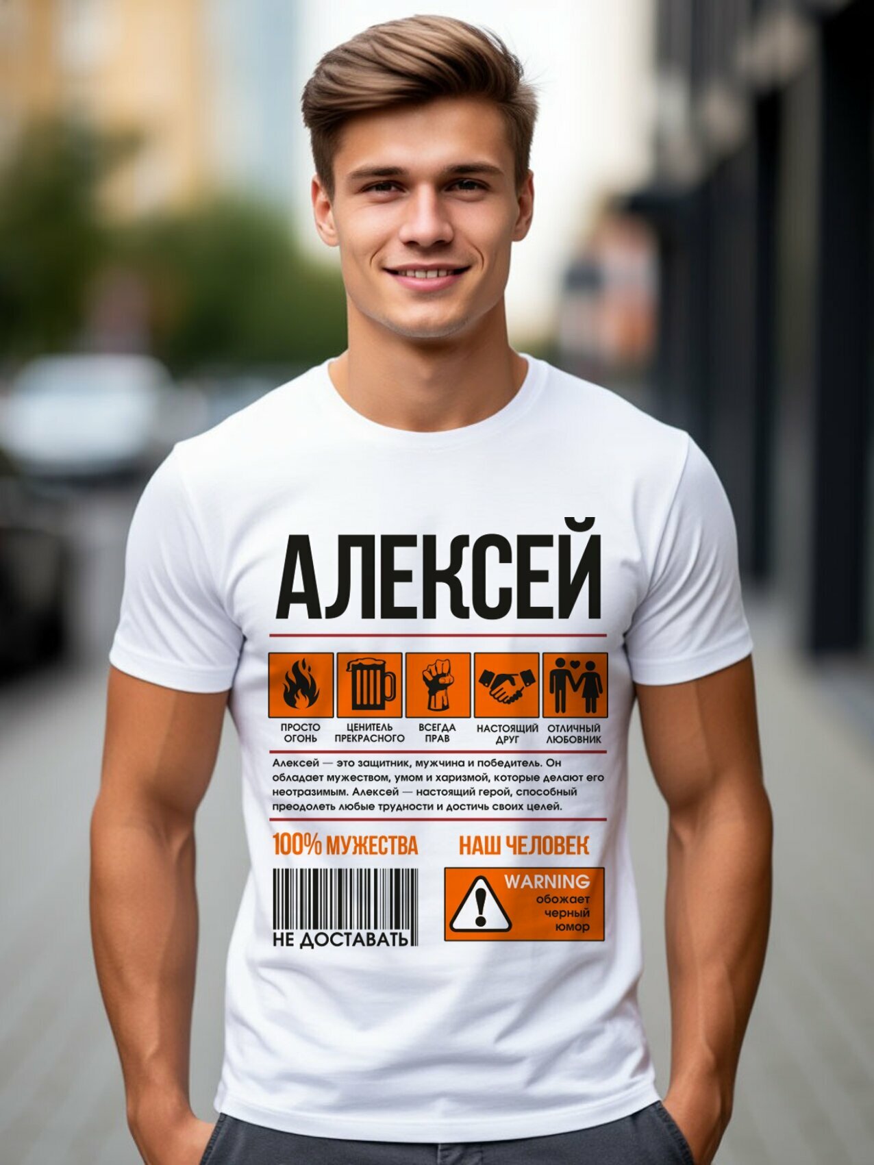 Футболка Алексей