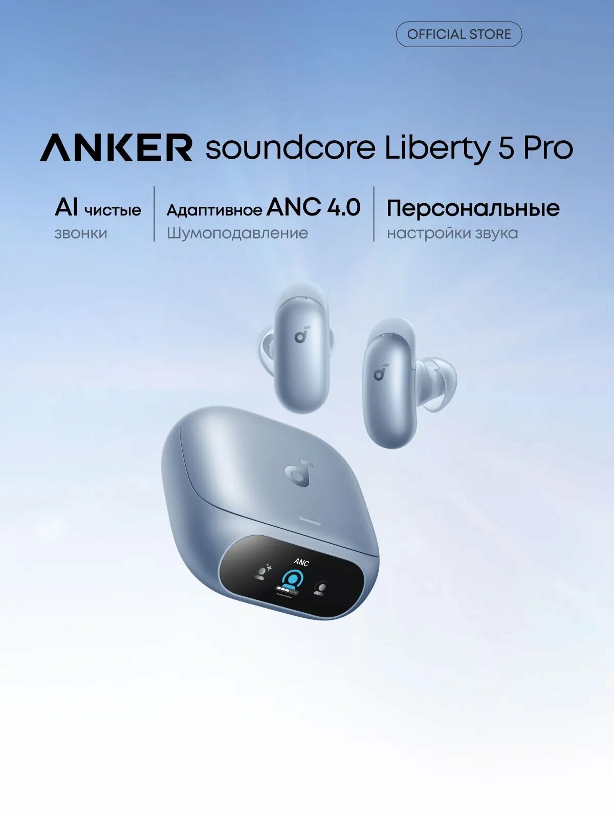 Anker Soundcore Liberty 5 Pro TWS, рекорд Гиннесса по качеству звонков, AI Chip,8 микрофонов, ANC, AMOLED-дисплей