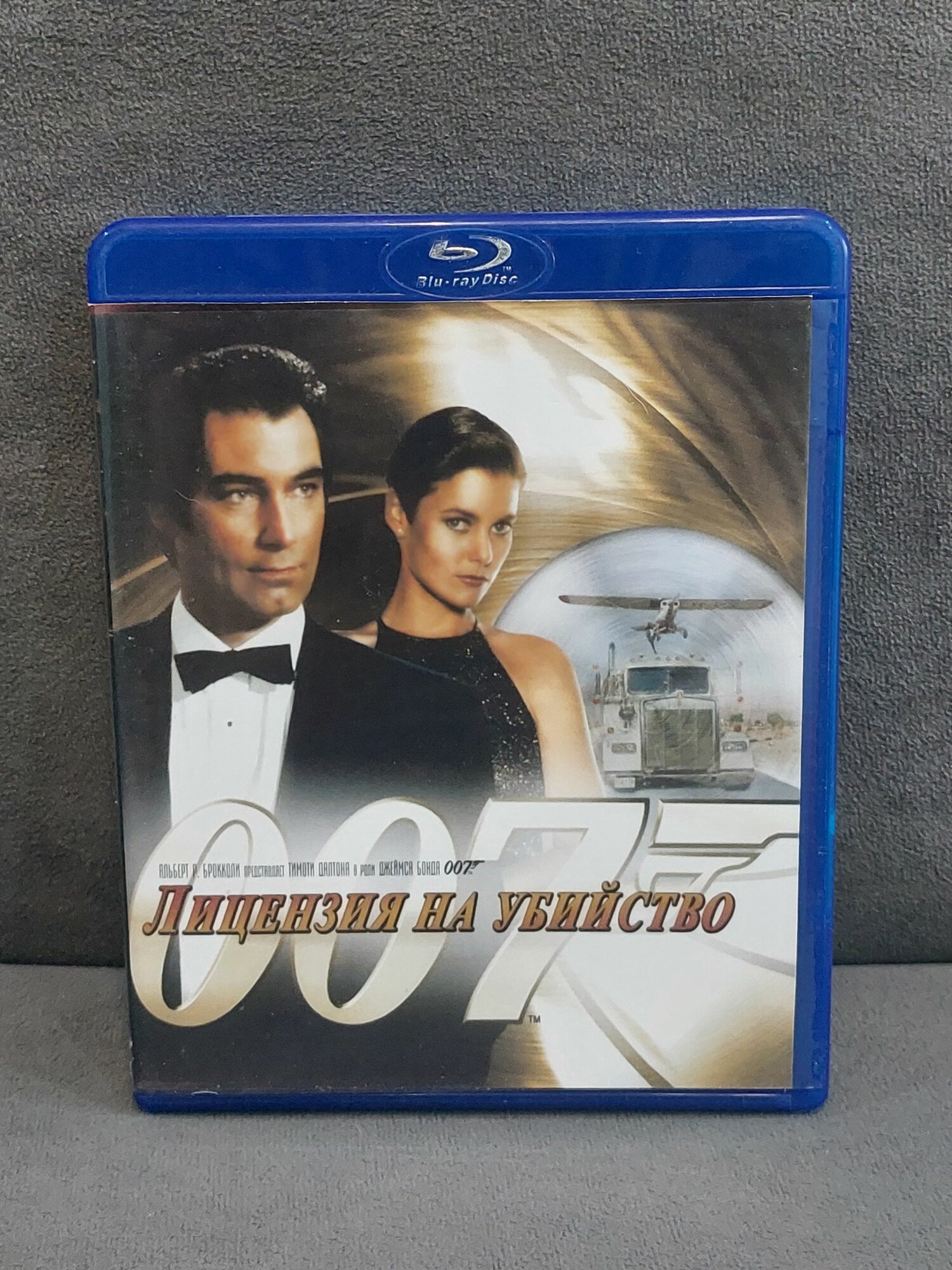 Blu-ray Лицензия на убийство + Только для твоих глаз