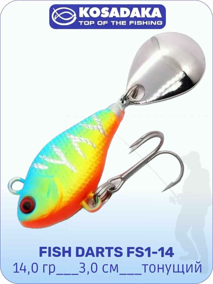Джиг-спиннер Kosadaka FISH DARTS FS1-14 30mm, 14g, цвет REV