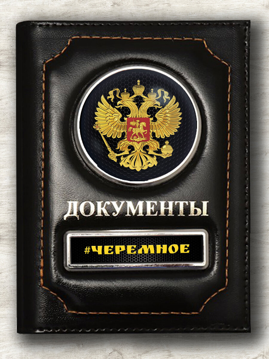 Обложка для паспорта