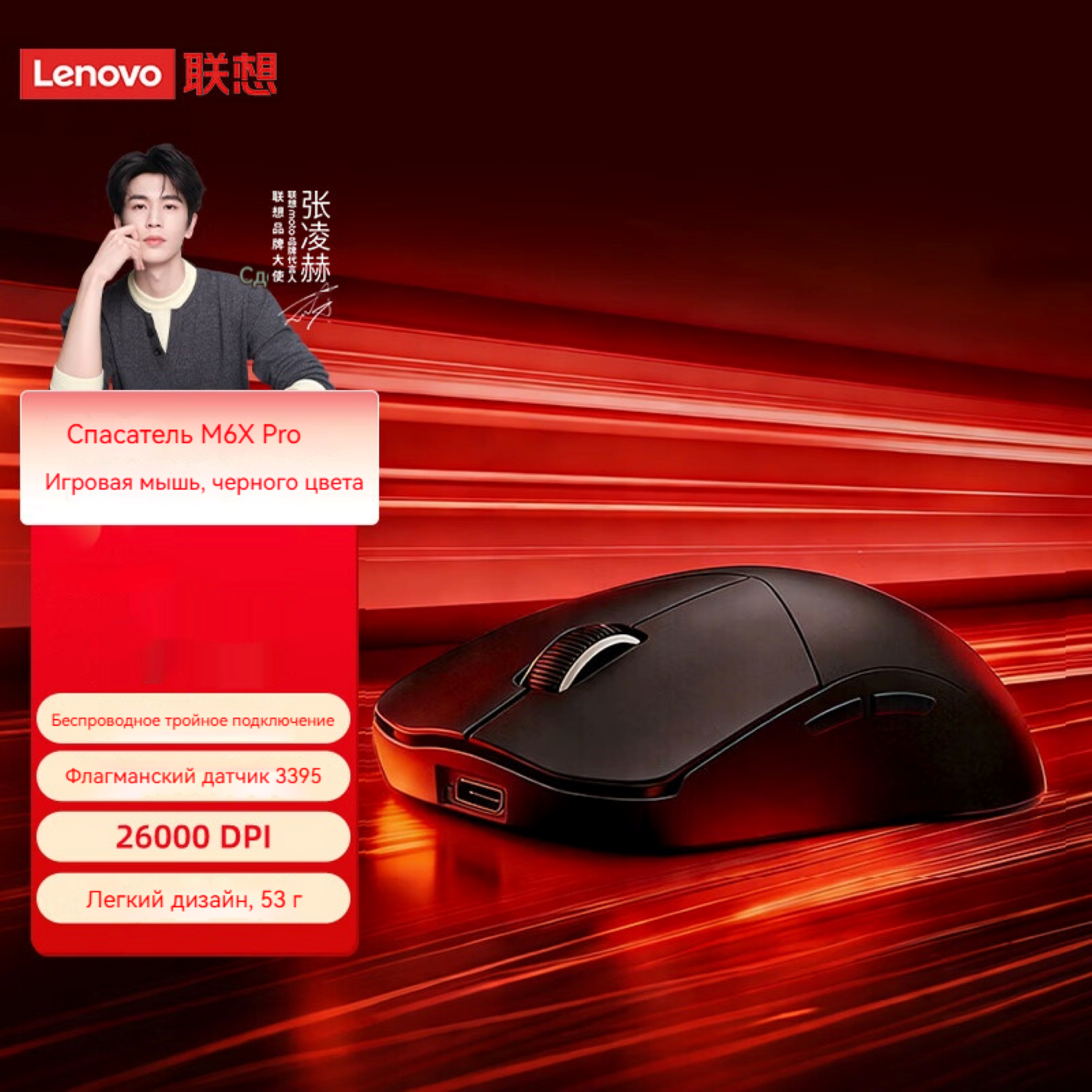 Lenovo Savior M6XPro gaming gaming Mouse Wireless Bluetooth Wired three-mode 3395 sensor Phantom Black