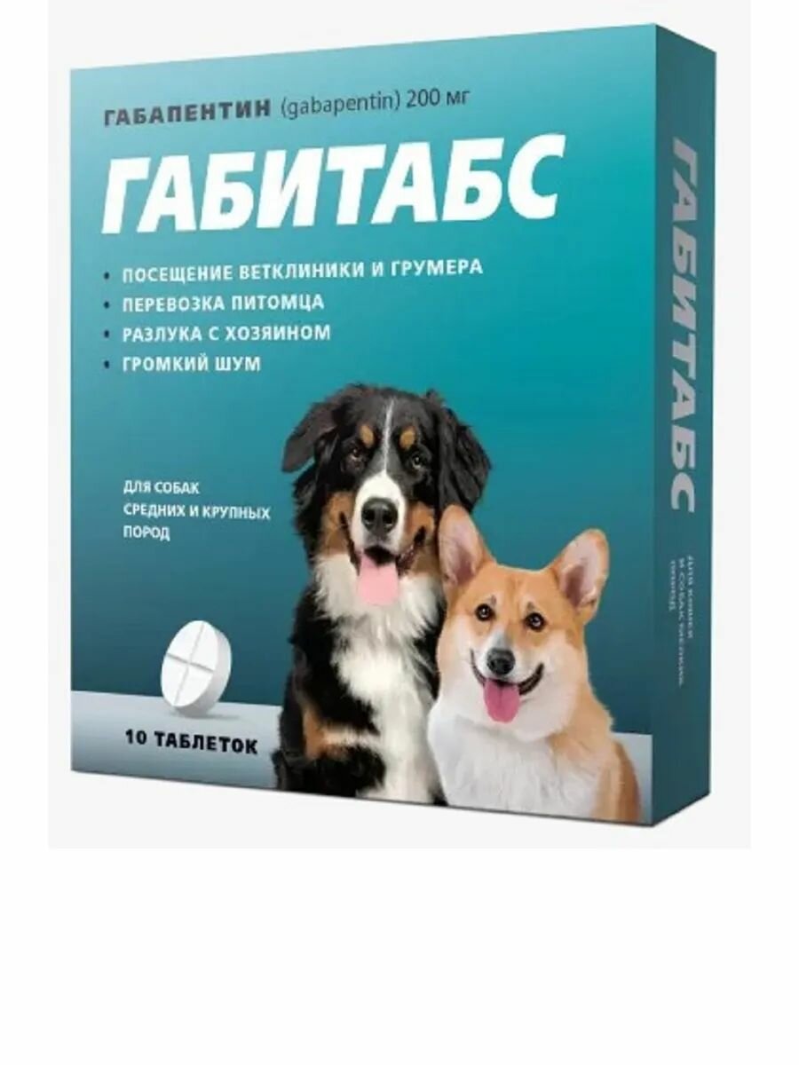 Седативный препарат Габитабс Apicenna для собак средних и крупных пород, 200 мг, 10 табл.