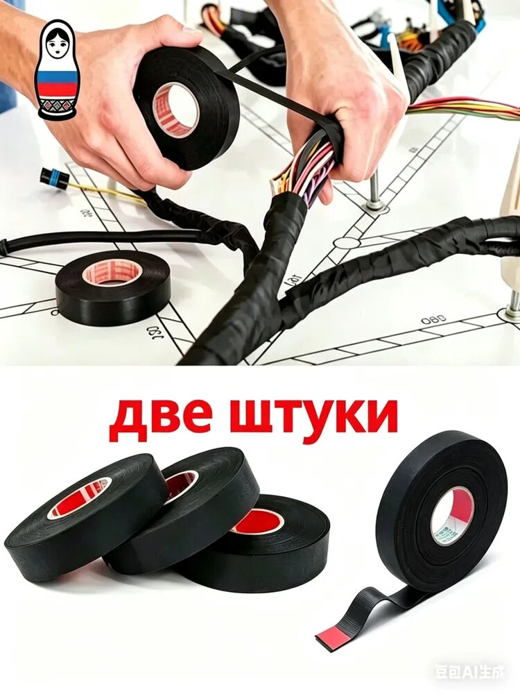 Антискрип автомобильный, 15 м, толщина: 2 мм, 2 шт.