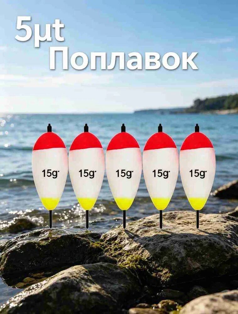Поплавок