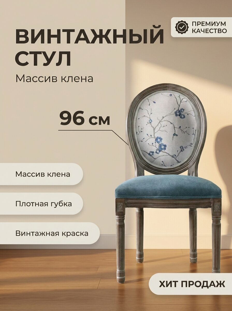 Стул из массива дерева, для кухни, размеры 56×56×96 см, прочная конструкция, синий