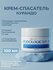 KANE professional, Курандо, Крем от ожогов с пантенолом для тела, рук и ног, кре...