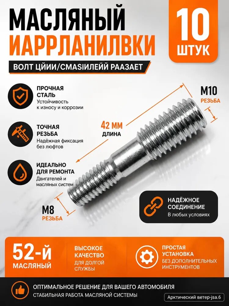 Направляющая проволока для цепной пилы 52/58, большие и маленькие головки, 10 шт.