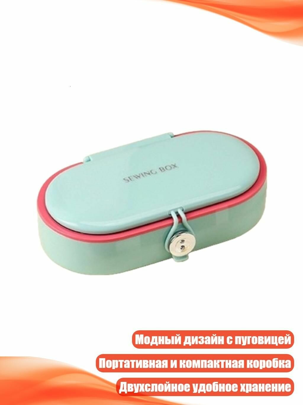 Набор для шитья с нитками, иголками и ножницами, Зеленый