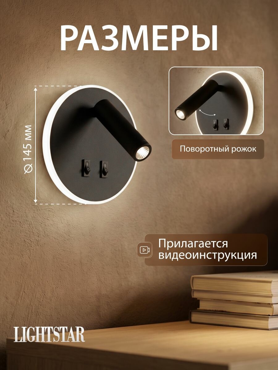 Бра Muro LED Lightstar 808657 — фото 1