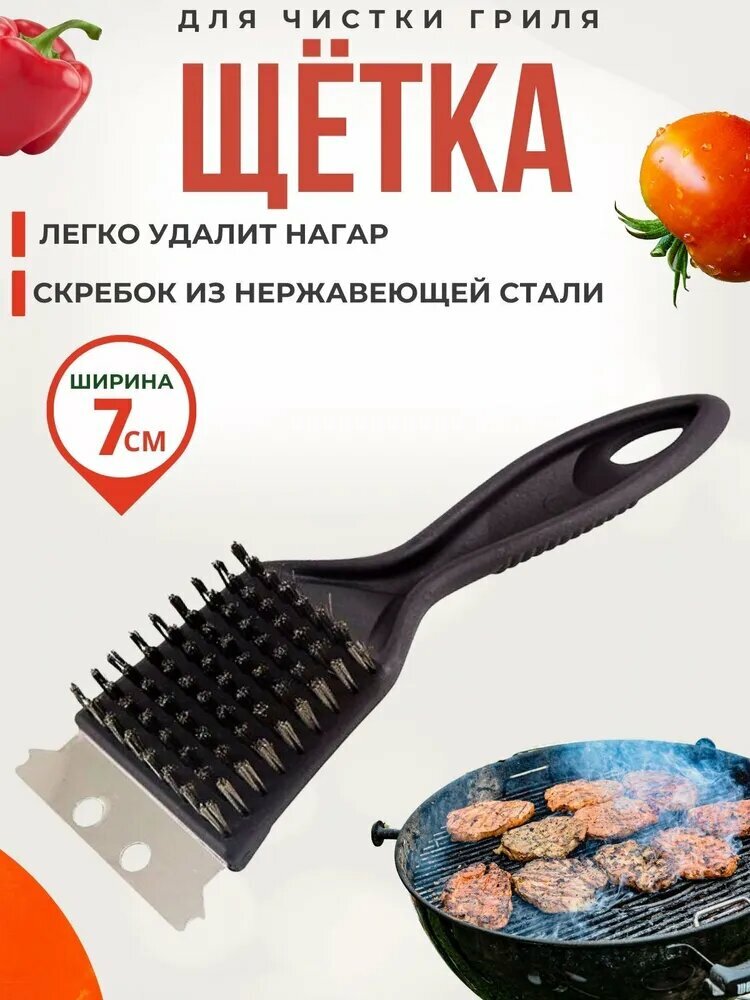 Щетка для казана мангала и гриля Набор для дачи барбекю и пикника Товары для сада отдыха на природе и туризма 999644