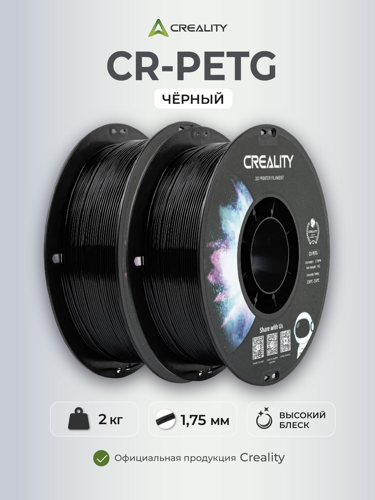 Катушка CR-PETG пластика Creality 1.75 мм 2кг.