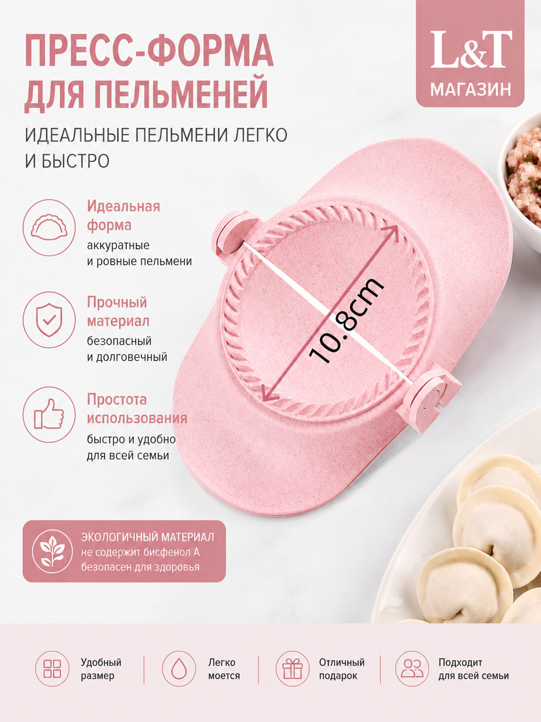 Кулинарная форма 1 шт