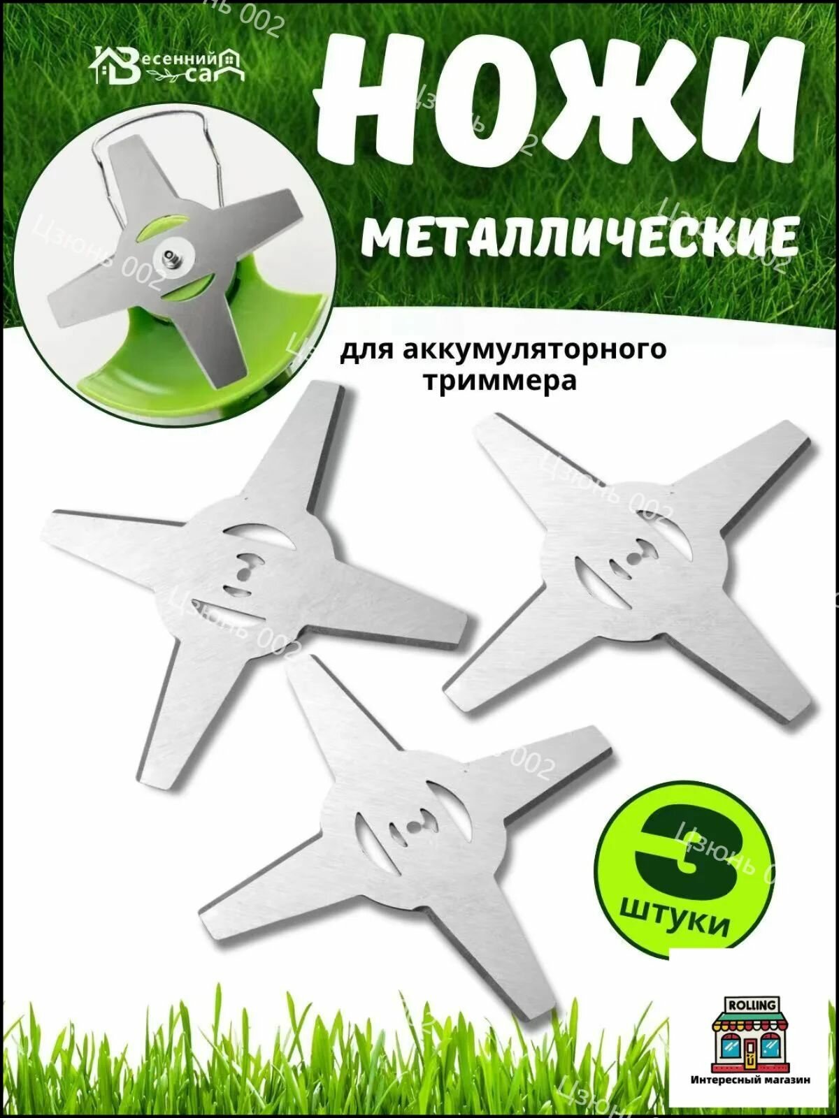 Нож для садового инструмента