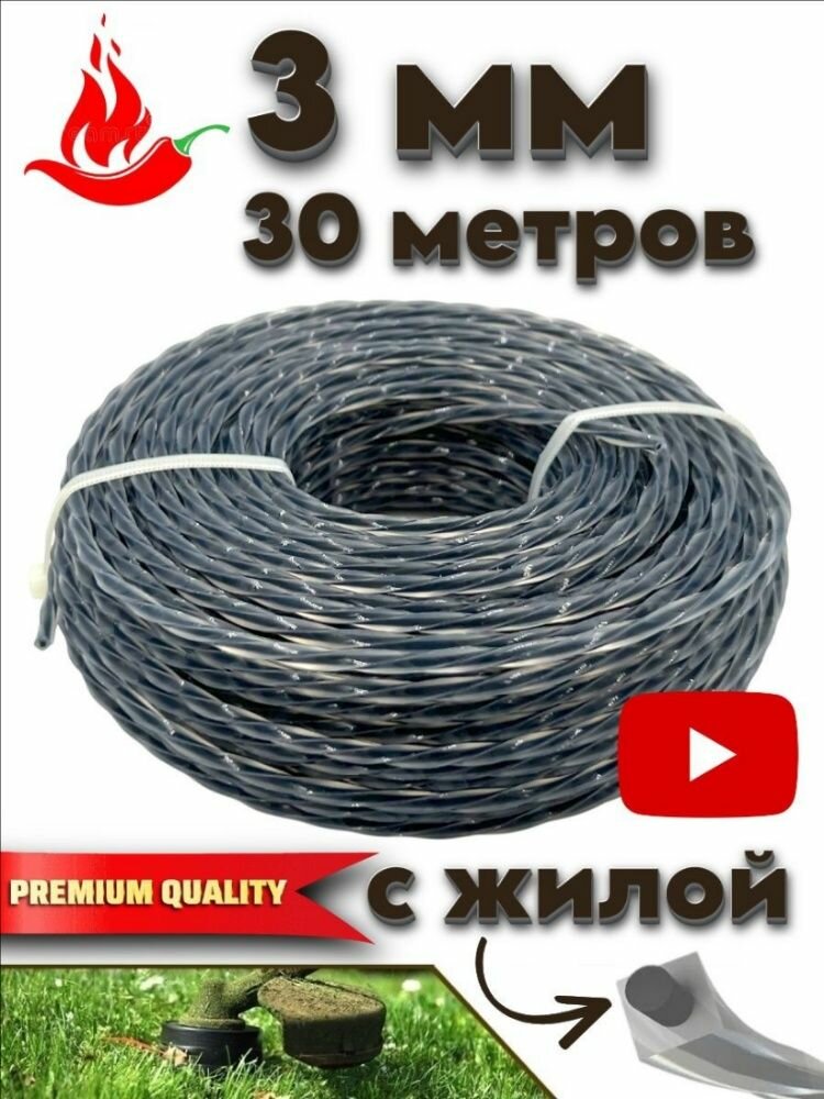 Леска для триммера