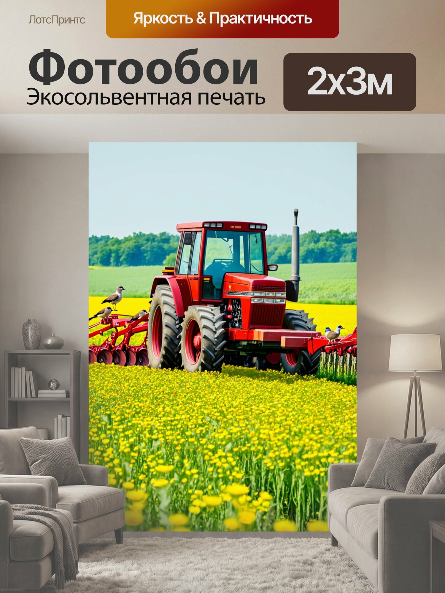Фотообои "Ссср трактор, распахивающий свободное поле, с пением птиц на фоне и яркими цветами вокруг" 200x300 см. экосольвентная печать