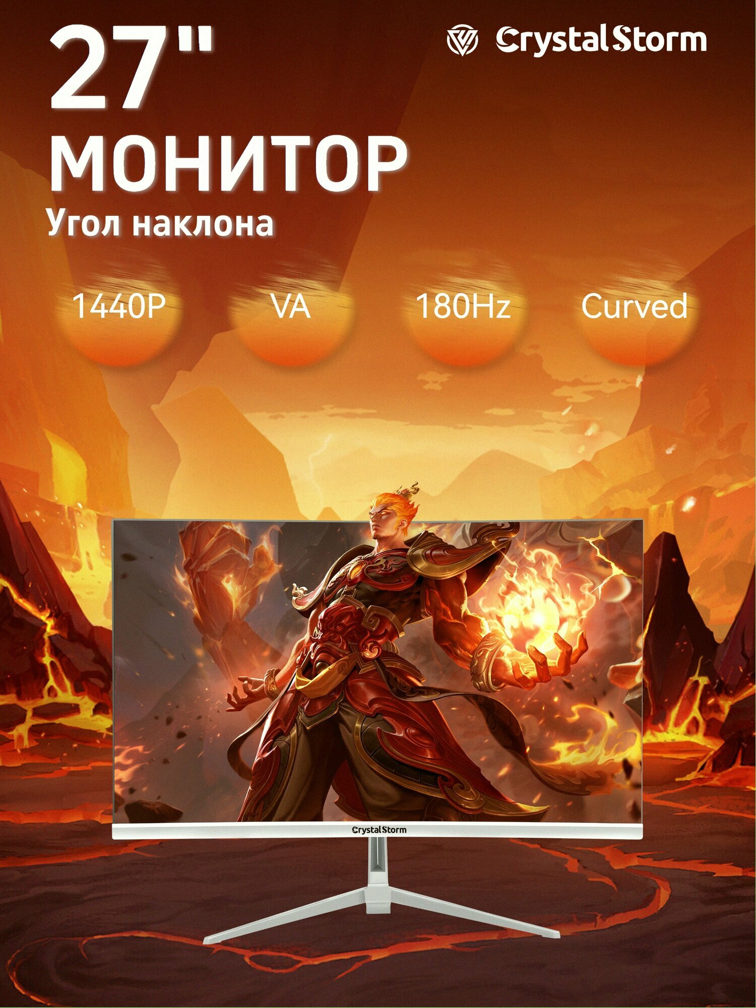 CrystalStorm 27" Монитор 2560x1440 180 Гц, VA, белый игровой, для компьютера