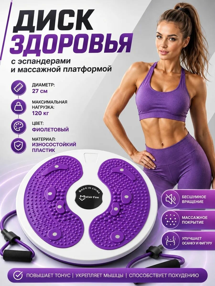 Blazesoul Диск здоровья