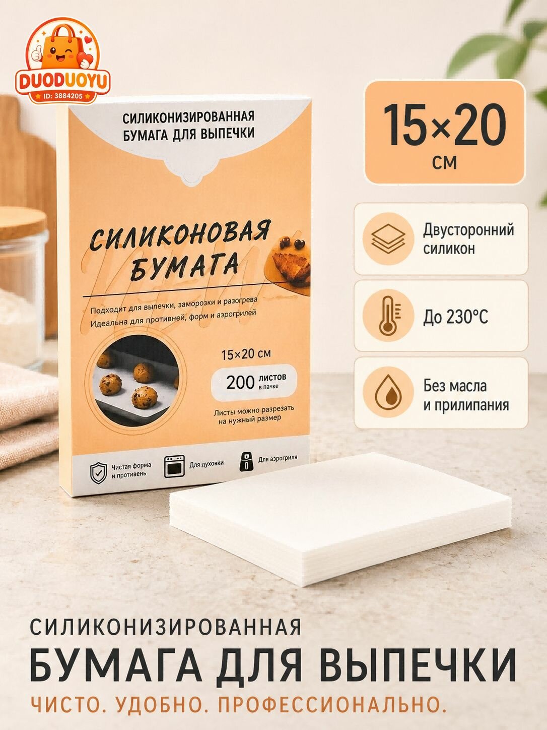 Пергаментная бумага для выпечки в рулоне, силиконизированная, антипригарная для духовки, для хлеба и мяса