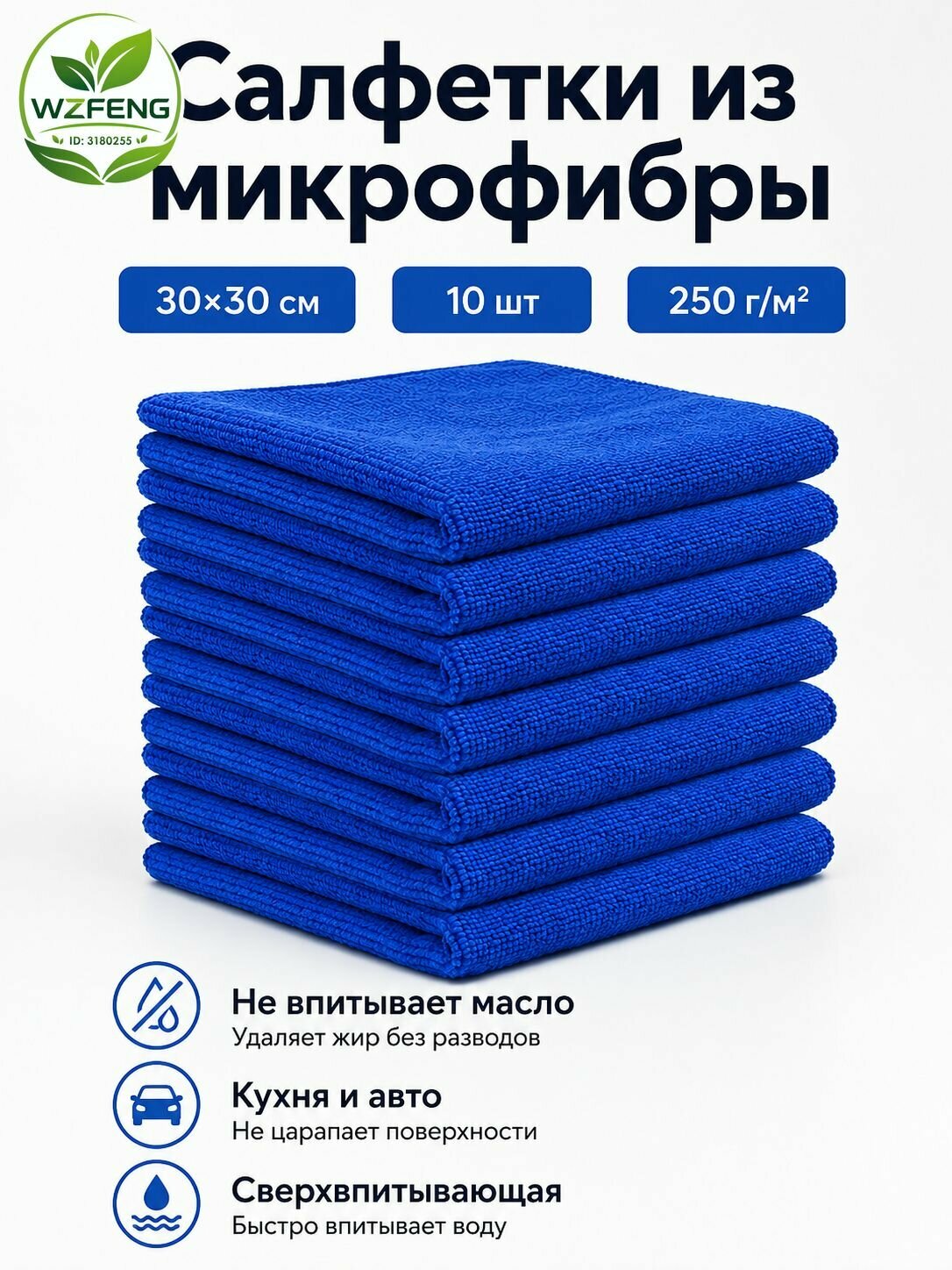 Салфетка из микроволокна для кухни, не впитывает масло, посудная губка-тряпка для мытья посуды и протирки, сверхвпитывающая ткань для автомобиля и уборки