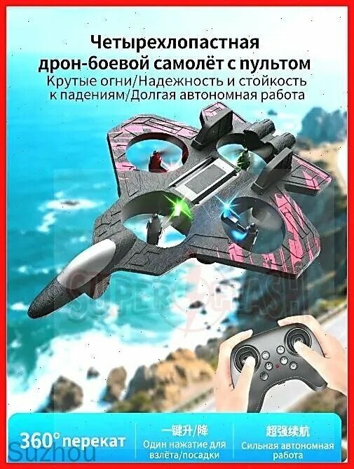 Радиоуправляемый реактивный самолет-каскадер Skyriders EPP 2.4G из пенопласта со светодиодной подсветкой и поворотами на 360 красный