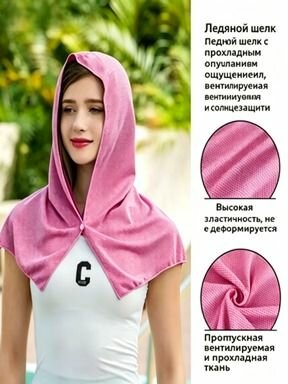 Платок-капюшон